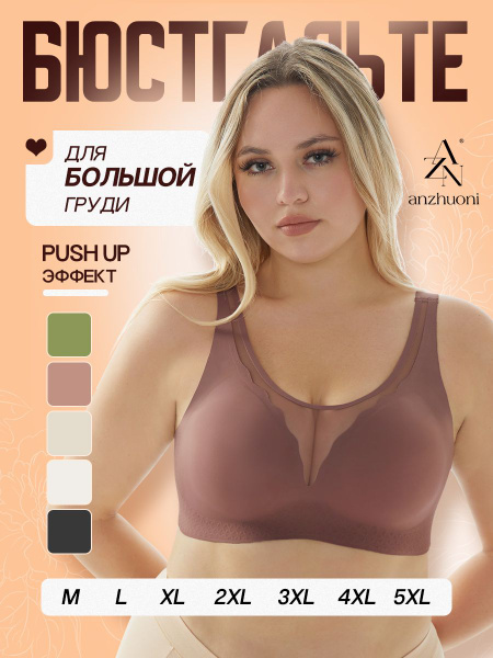 Бюстгальтер Женский anzhuoni пуш-ап, размер 85C, 85D средне-серый меланж Поролон, Полиамид ...