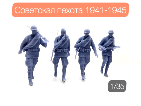 Советская пехота 1941-1945, 1/35, 4 шт купить на OZON по низкой цене (1754169618)