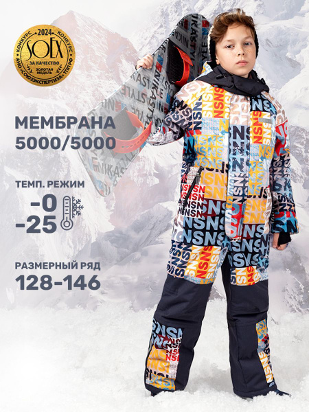 Комбинезон утепленный Мальчики NIKASTYLE, размер 146 горчичный Зима Санки/Снегокаты/Тюбинги ...