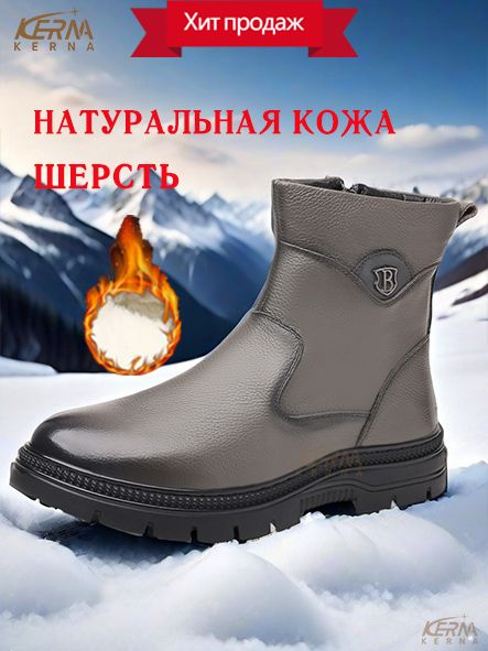 Ботинки Мужской KERNA серый, размер 44 Зима D Молния Без каблука Бант Россия купить c доставкой ...
