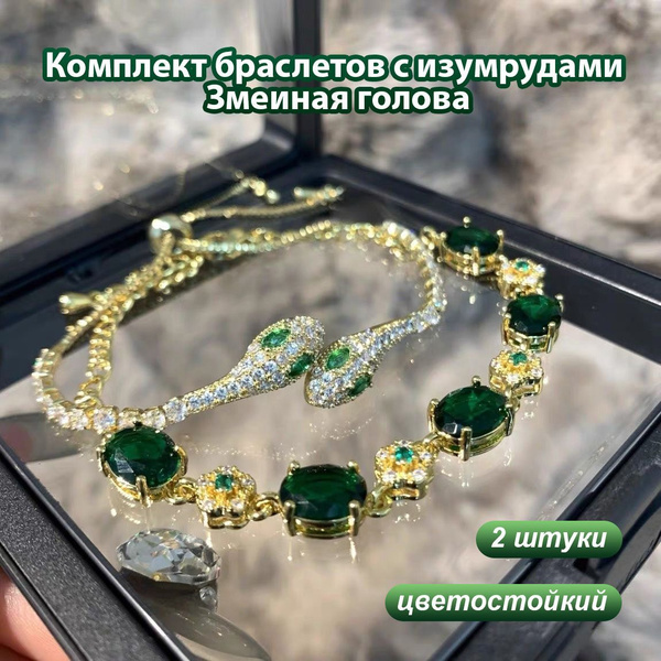 Guselli Браслет со вставками купить на OZON по низкой цене (1767147492)