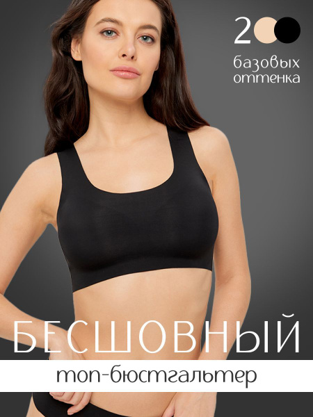 Бюстгальтер Женский Sensera бесшовный, без косточек, размер 42 черный Полиамид Повседневный ...