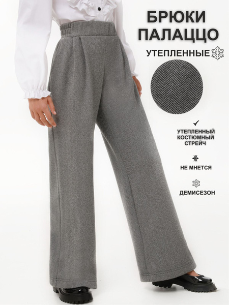 Брюки утепленные Девочки MamiDreams широкие серый меланж Поливискоза Офисный/школьный, размер ...
