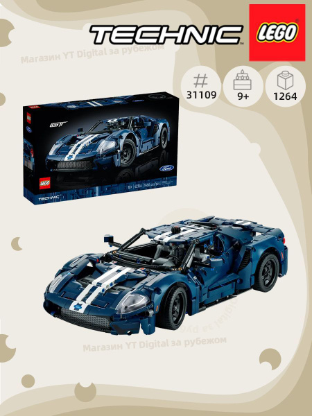Конструктор LEGO Technic Автомобиль GT 2022, 1466 деталей, 18+, 42154 ...