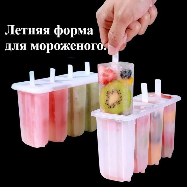 HXD Форма для мороженого, 1 предм. купить на OZON по низкой цене (2086366477)