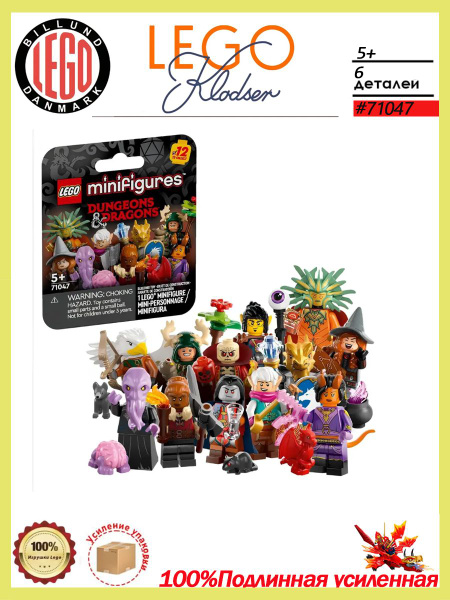 Минифигурка LEGO Minifigures 71047 Dungeons & Dragons серия(1 ...