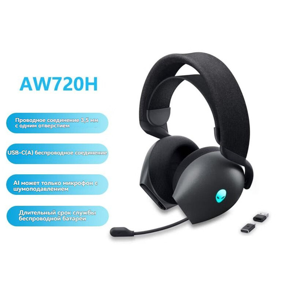 Полноразмерные Полноразмерные Alienware E7-Alinen-BB Проводное + беспроводное ALIENWARE AW720H ...