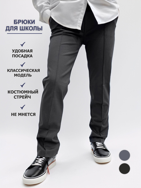 Брюки Мальчики MamiDreams со стрелками серый Поливискоза Офисный/школьный, размер 152 Резинка ...