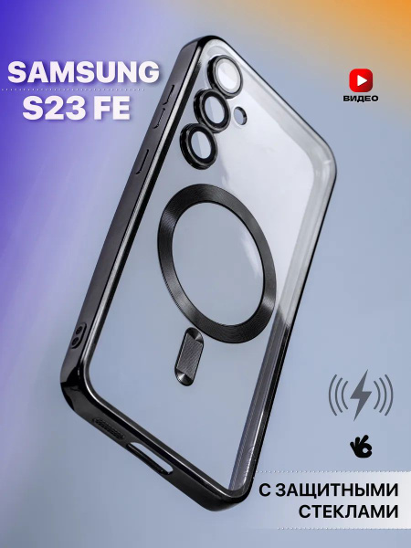 Чехол на Samsung Galaxy S23 FE MagSafe с окантовкой купить на OZON по ...