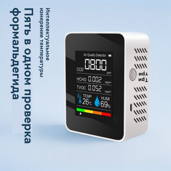 Монитор качества воздуха 5 в 1. Детектор СО2, PM2.5, HCHO формальдегида, TVOC летучих ...