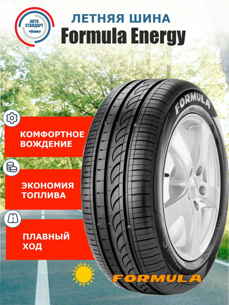 Formula Formula Energy Шины летние 195/60 R15 88V 2138200 (899216770)