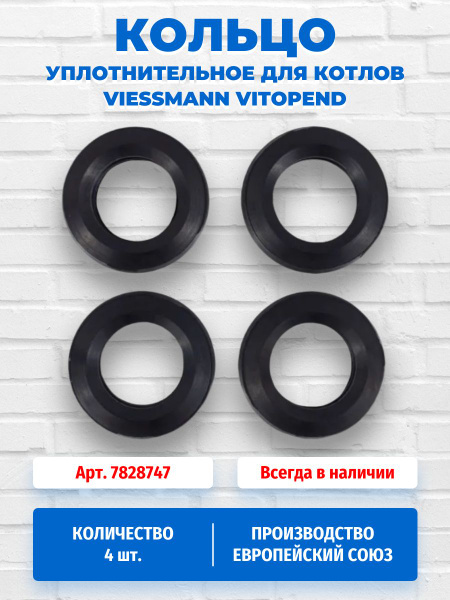 Уплотнительное кольцо (4 шт, прокладка) 25,5х14,7х7,8 вторичного ...