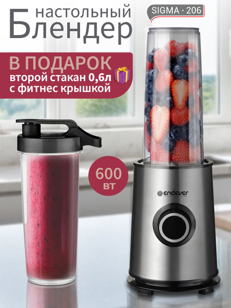 Блендер стационарный для смузи и коктейлей с измельчителем льда и бутылкой ENDEVER SIGMA-206 ...