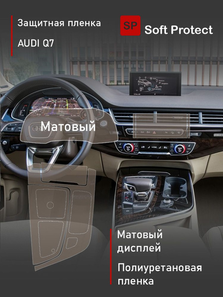 Soft Protect Пленка автомобильная купить на OZON по низкой цене ...