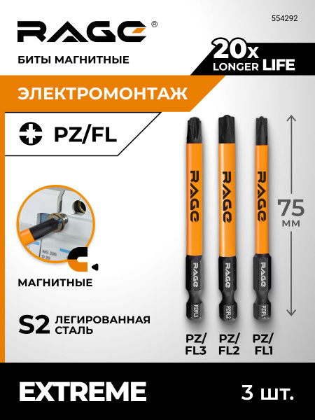 Биты для шуруповерта магнитные для электриков S2 PZ/FL1 PZ/FL2 PZ/FL3 x 75 мм 3 шт RAGE купить ...