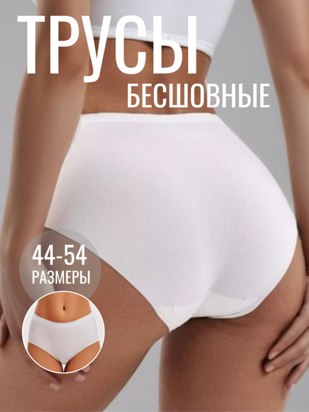 Трусы Женский Sofia Secrets слипы, макси Полиамид, Спандекс белый, размер 46, 48 Высокая ...