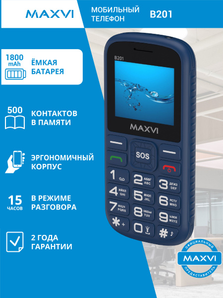 Телефон кнопочный с увеличенным шрифтом и кнопкой SOS Maxvi B201 синий купить на OZON по низкой ...