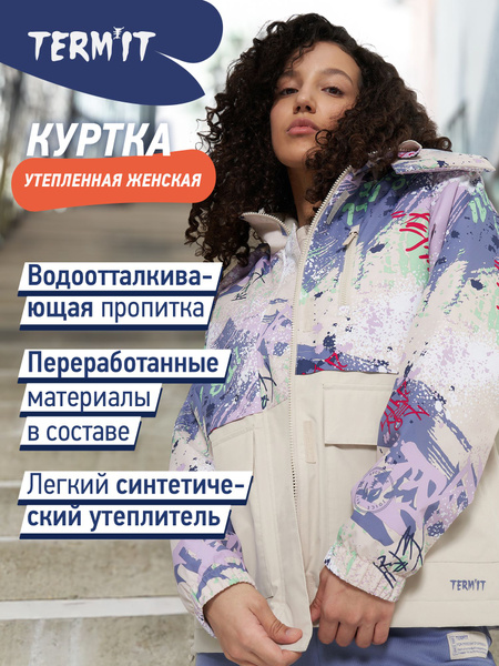 Куртка Женский Termit разноцветный Переработанные материалы, размер 54, 56 Демисезон Полиэстер ...