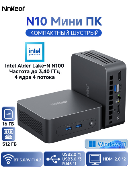 Ninkear Мини-ПК N10 (Intel Alder Lake N100, RAM 16 ГБ, SSD 512 ГБ ...