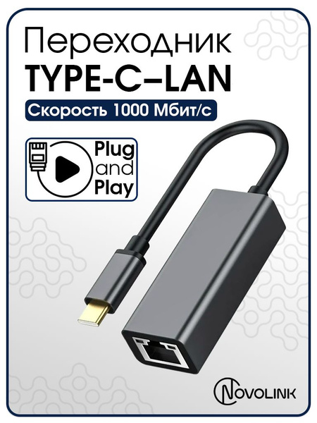 Сетевая карта Type-C Ethernet 1000 Мбит/С / Type-C LAN адаптер ...