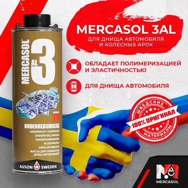Антикор MERCASOL 3AL бронза, антикоррозийное покрытие для авто и кузова ...
