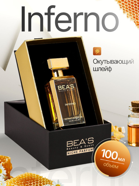 Парфюм BEAS Inferno unisex extrait de parfum 100 ml арабские духи ...