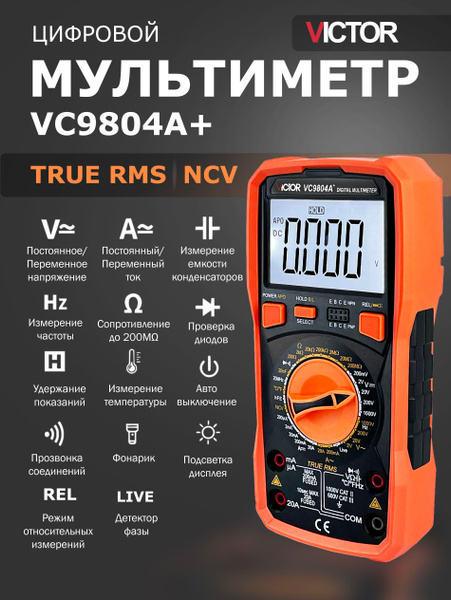 Мультиметр Victor VC9804A+ (True RMS, NCV, LIVE, REL) с измерением ...