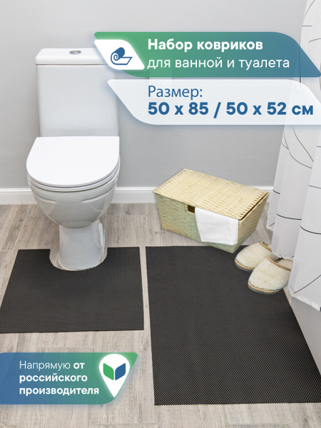 Коврикнабор для ванной и туалета VILINA 6833, 0.85х купить c доставкой на OZON по низкой цене ...