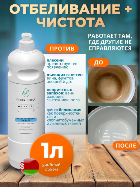Чистящее средство купить на OZON по низкой цене (3161095365)