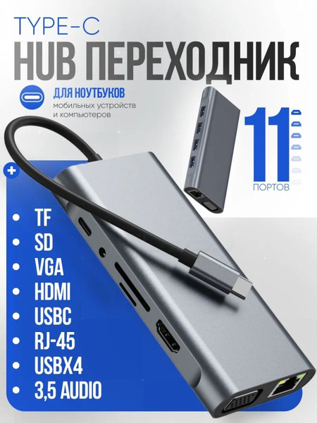USB разветвитель 11 в 1 USB HUB Type C док станция Usb 3.0 хаб 3 0 переходник концентратор ...