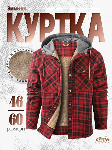 Куртка Мужской KERNA Декоративные пуговицы красный капюшон Лавсан, Спандекс, размер 50 Длинный ...