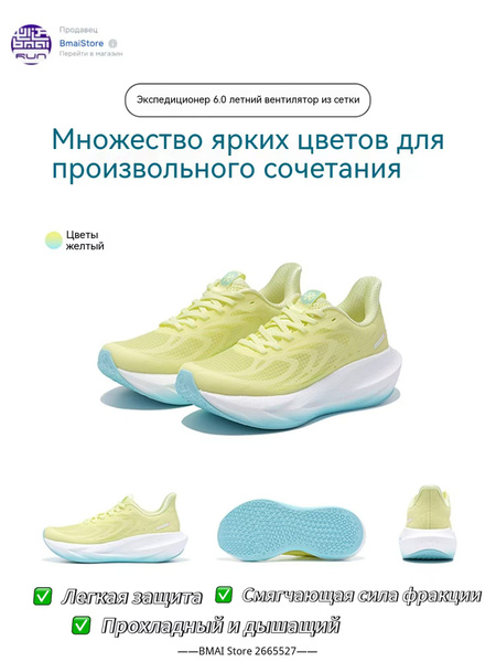 Кроссовки Мужской BMAI EVA, ТПУ (термополиуретан) Бег, Спортивная ходьба, размер 42 R (средняя ...