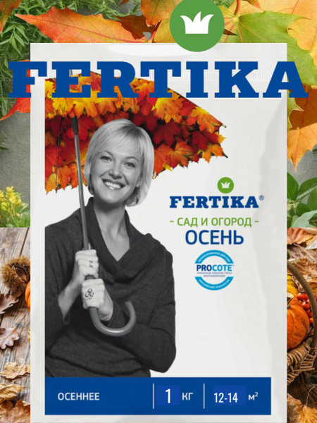 Fertika Удобрение купить на OZON по низкой цене (1775856296)