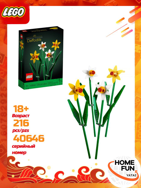 LEGO Creative Play Series Растения 40646 Нарцисс купить на OZON по ...