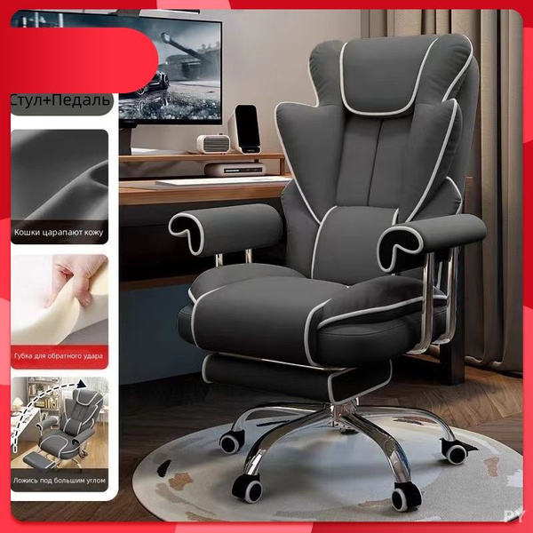 Офисное кресло, сер+Педаль Красивый цвет A036 купить на OZON по низкой цене (2780755338)