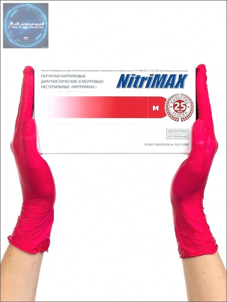 NitriMax Нитриловые перчатки красные размер M 50 пар/100 шт. купить на ...
