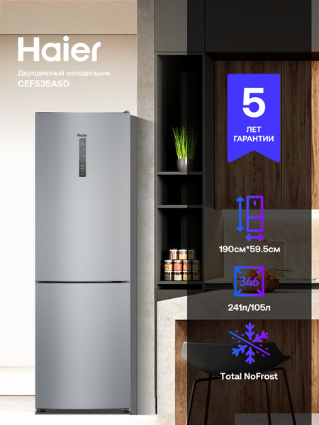 Холодильник двухкамерный Haier CEF535ASD однокомпрессорный, No frost ...