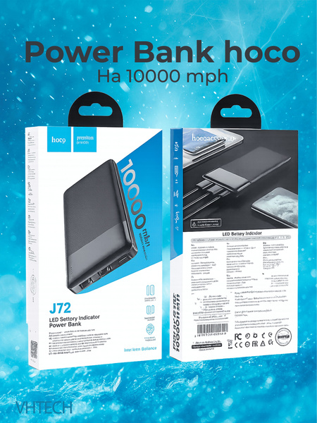 Внешний аккумулятор (Power Bank) hoco J72 купить c доставкой на OZON по ...