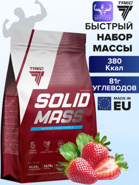 Гейнер Solid Mass клубника для набора мышечной массы (протеин для ...