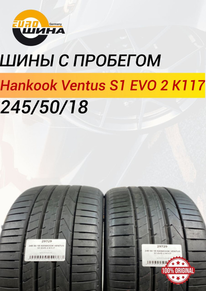 Hankook Ventus S1 Evo 2 K117 Шины с пробегом летние 245/50 R18 100W (2713845550)