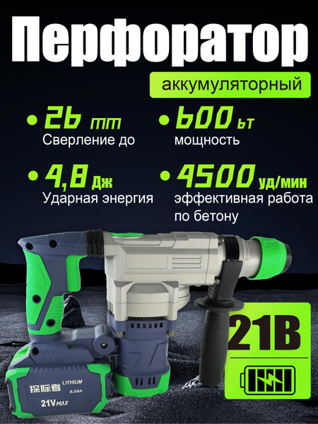 TANJIZHE Перфоратор 600 Вт, 2 акк. купить на OZON по низкой цене ...