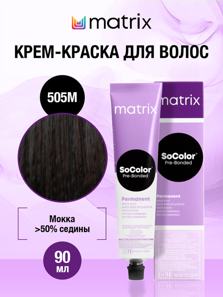 SOCOLOR.BEAUTY Крем-краска для волос Matrix NEW 505M 505,8 90 МЛ купить ...