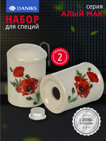 Набор емкостей для специй 2 шт, солонка и перечница, Daniks купить на OZON по низкой цене ...