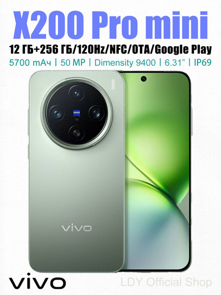 Вопросы и ответы о vivo Смартфон VIVO X200 Pro mini, NFC, Google Play, Dimensity 9400, 120 Гц,50 ...