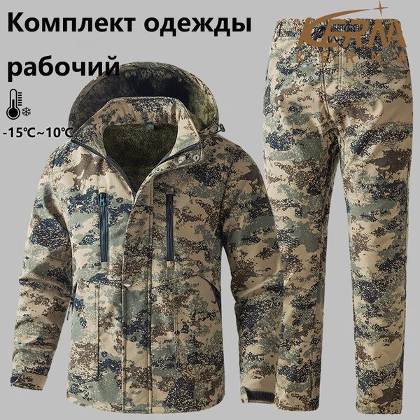 Комплект одежды рабочий Мужской KERNA, размер 46 желтый, рост 185-190 Ворсин Разноцветный Молния ...