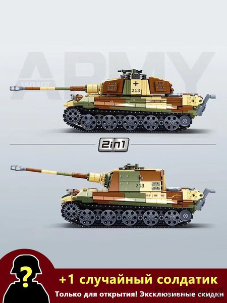 Конструктор Sluban Немецкий тяжёлый танк "Тигр II"/ ПТ САУ "Ягдтигр" ,2 в 1 (M38-B0980,930 ...