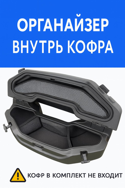 EVA органайзер/коврик в кофр квадроцикла BRP G3 139л купить c доставкой ...
