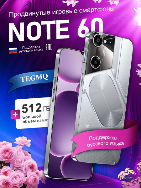 Смартфон P10 512 ГБ 12 ГБ Серебряный, Бежевый 6.5 Note 60 купить c доставкой на OZON по низкой ...