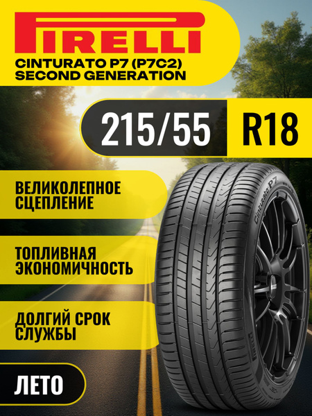 Pirelli Cinturato P7 2gen. Шины летние 215/55 R18 99V (3062409147)