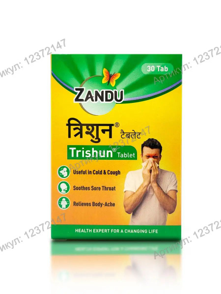 Zandu / Тришун Занду (Trishun Zandu), 30 таб. (1 блистер) купить на ...